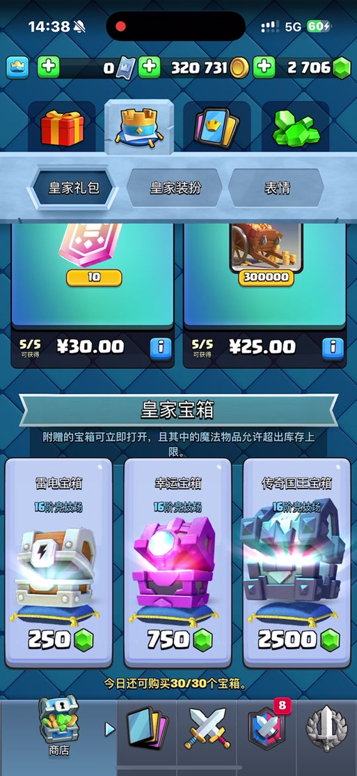 皇室战争刷宝石修改器图标