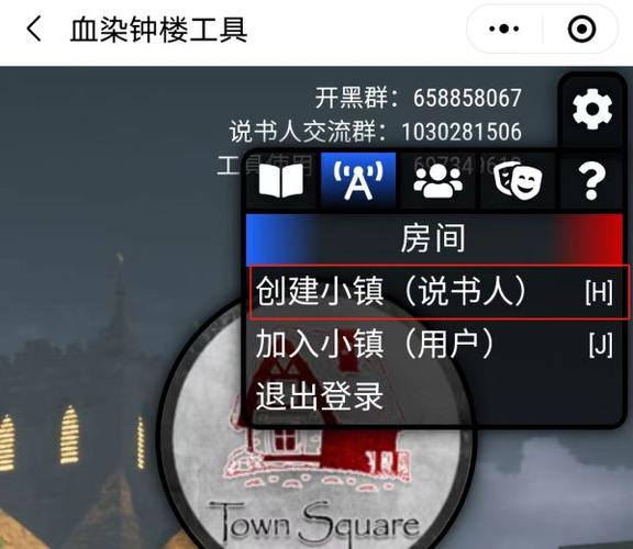 血染小镇内置作弊菜单下载图标