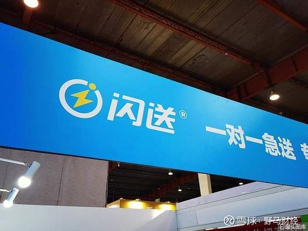 大庆闪送和跑腿哪个好图标