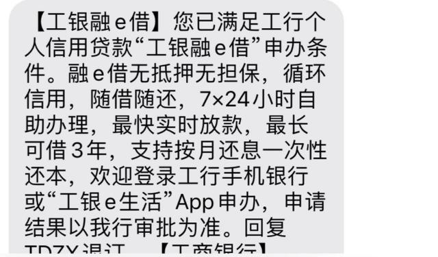 融e行扣费是什么