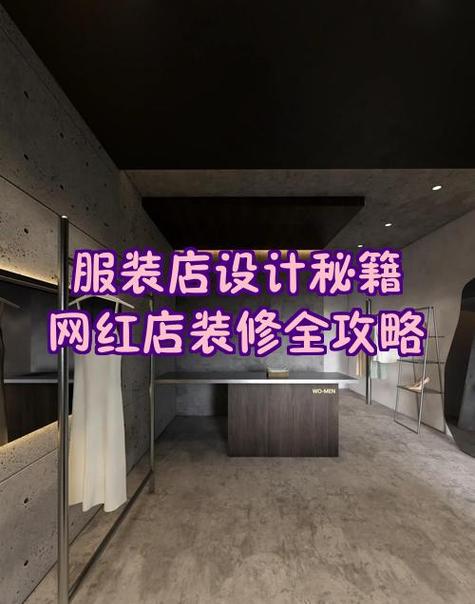 我的网红店赚钱版图标