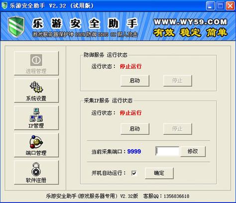 如何删除游戏实名认证图标