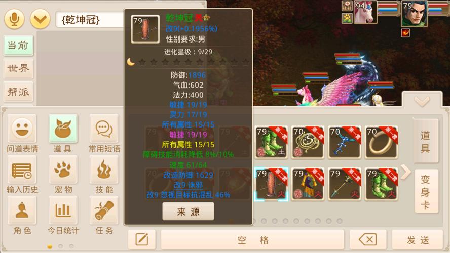 问道土系可以玩敏吗截图