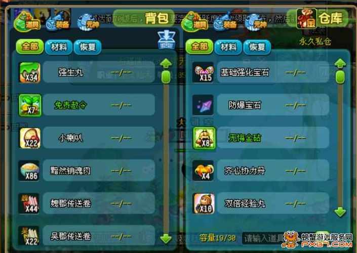 qq三国110级主线任务流程图标