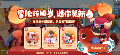 迷你世界新年版图标