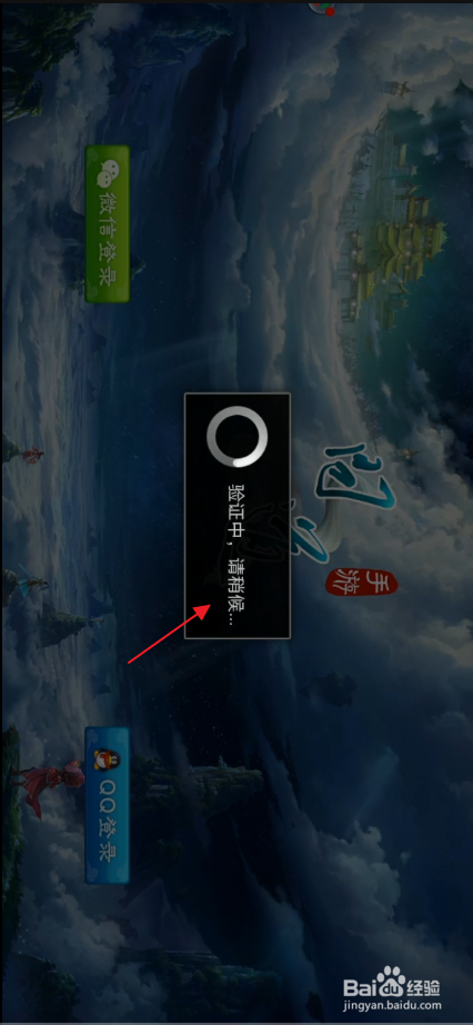 问道实名认证的注意事项图标