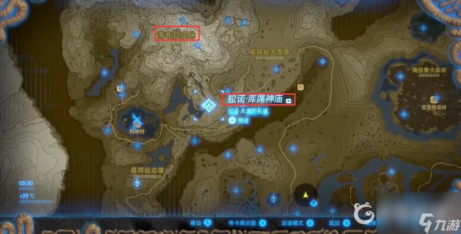 拉布拉山的神庙在哪里截图