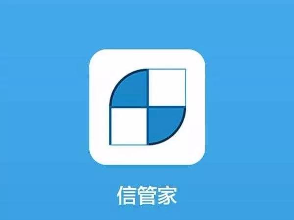 有信管家app下载截图