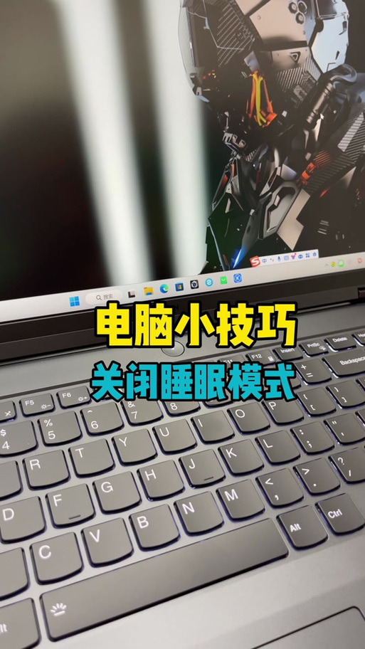 拯救者睡眠后无法唤醒屏幕图标