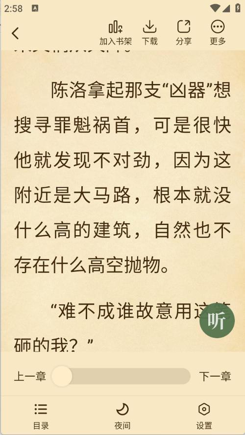 全本免费阅读书城v1图标