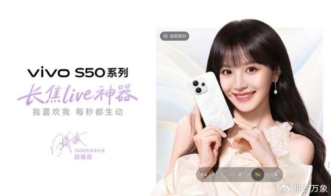 vivo最新广告女主角截图