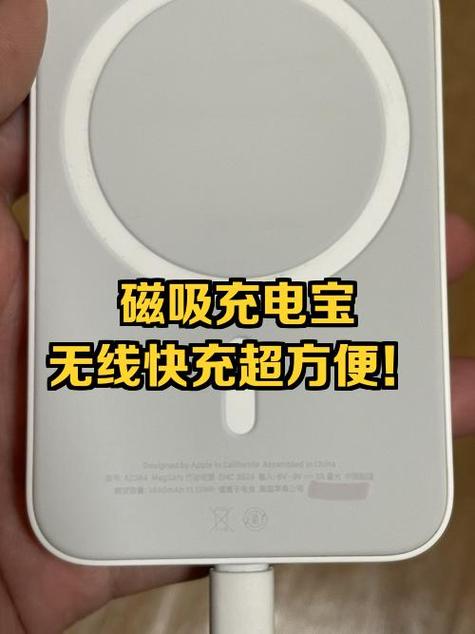 荣耀90磁吸充电截图