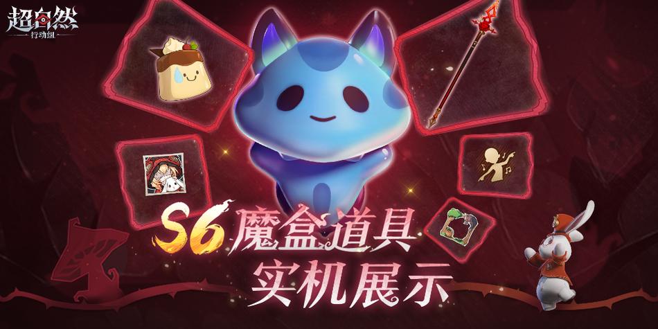 魔盒游戏