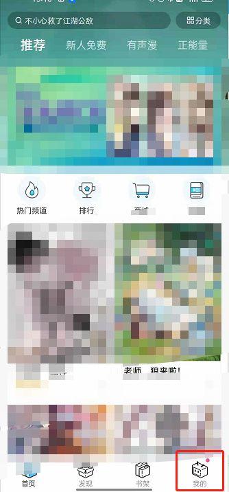 哔哩哔哩删除账号图标