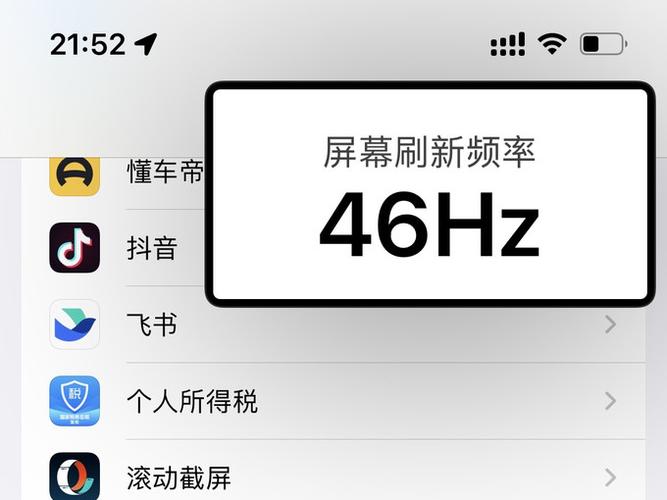 苹果的刷新率怎么设置图标