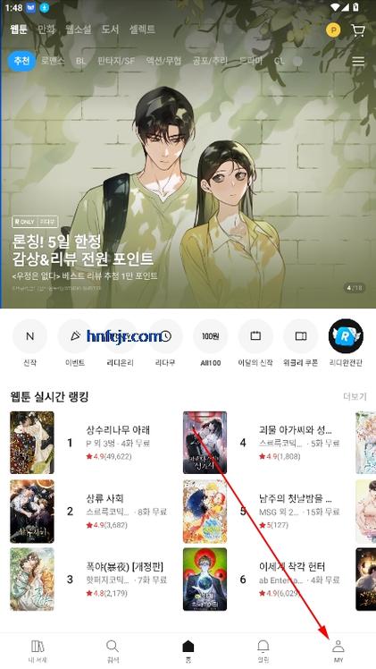 ridibooks韩漫版下载截图