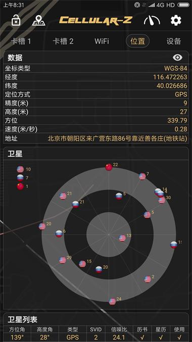 cellularz破解版去广告图标