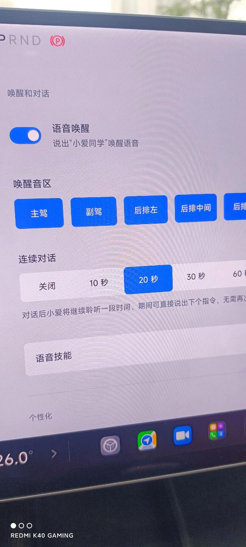 小爱音箱语音唤醒没反应图标
