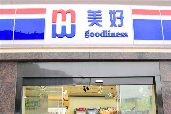 美好便利店加盟电话截图