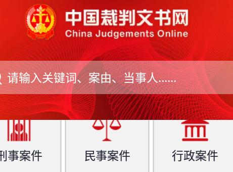 中国财叛文书网