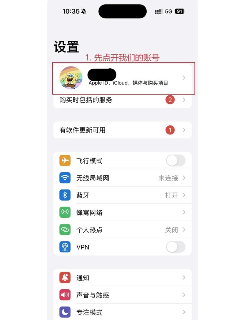 知道对方的苹果id和密码都能干什么图标