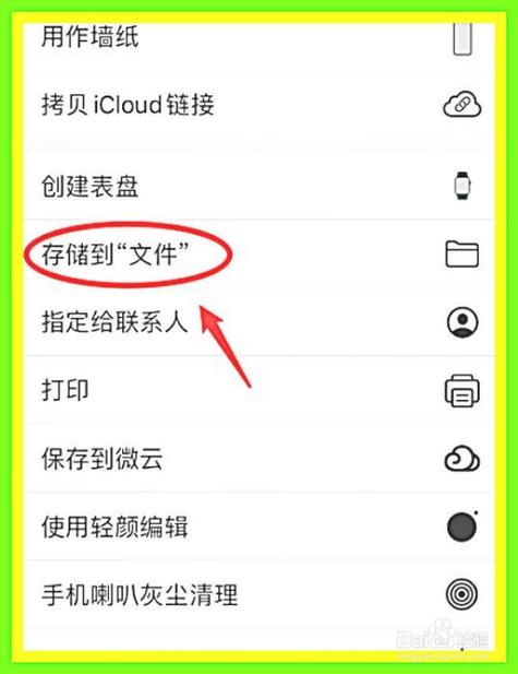 苹果手机能重命名照片吗截图