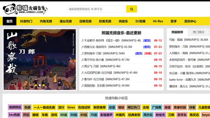 在线听歌音乐网站图标