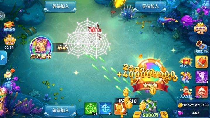 麦游捕鱼领红包图标