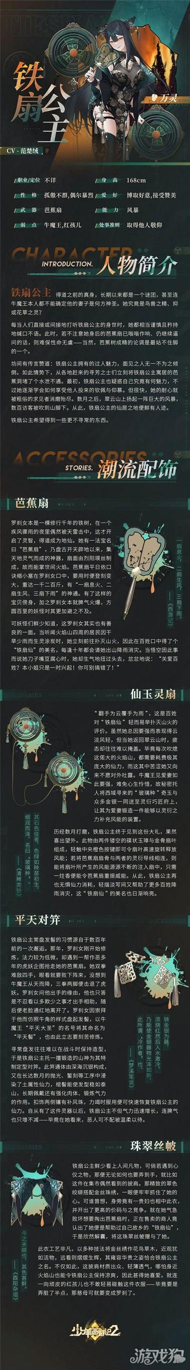 少年西游记2