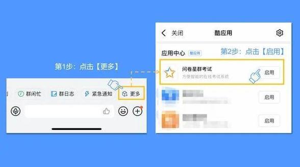 问卷星关闭了怎么再打开