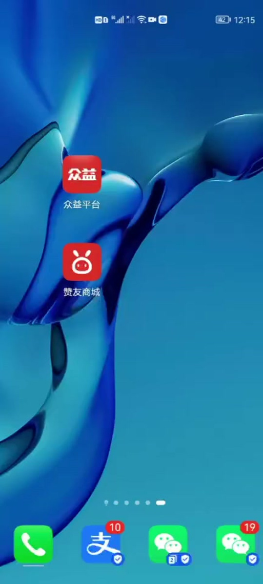 赞友公益平台APP截图