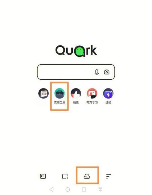 夸克会员怎么退图标