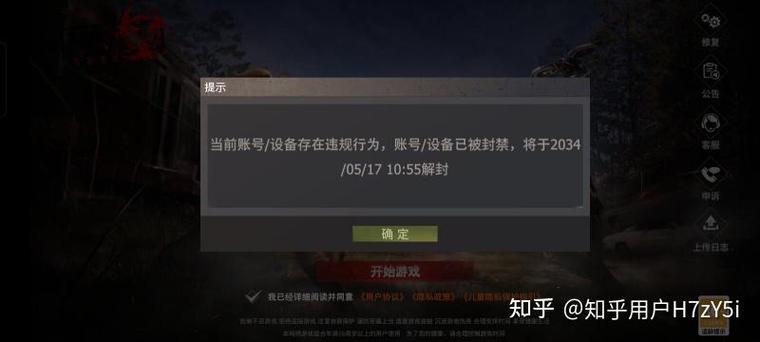 王牌战争忘记账号怎么办图标