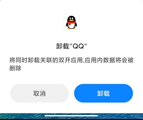 如果QQ卸载了还会显示在线吗图标