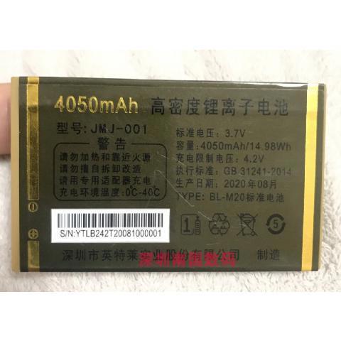 华为p9电池寿命查询截图