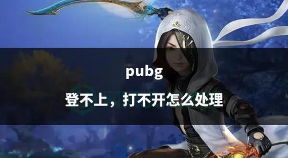 怎么清理吃鸡游戏缓存数据图标