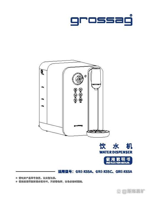即热式饮水机说明书图标