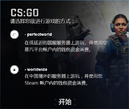 csgo怎么换服务器图标