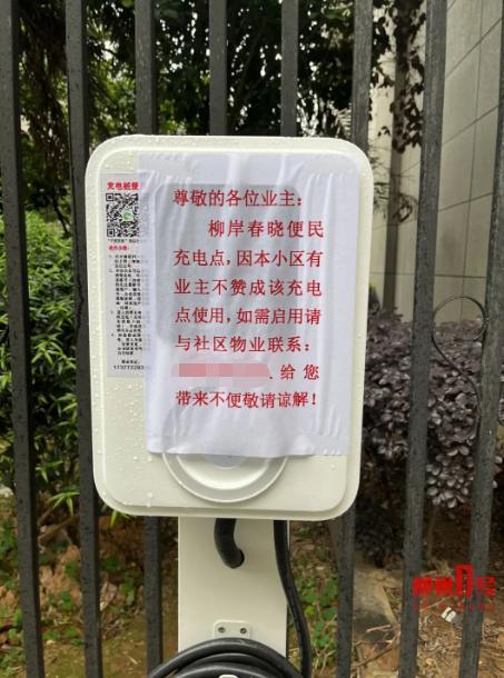 充电桩举报电话图标