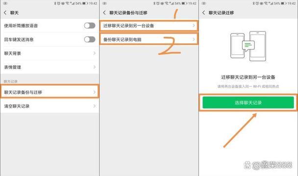 怎样把旧手机微信移到新手机上图标