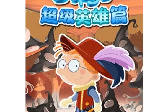 百变超级英雄下载图标