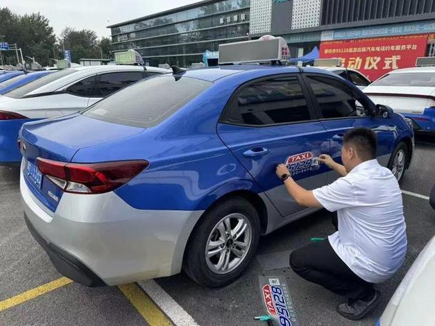 出租车司机平台图标