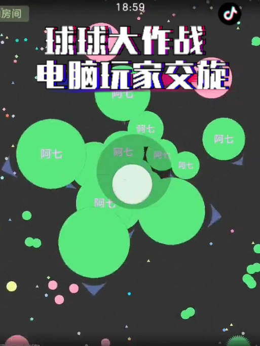 球球英雄合作脚本图标