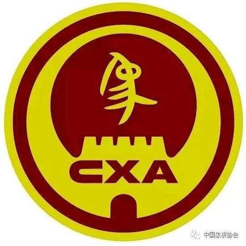 中国象棋协会官网截图