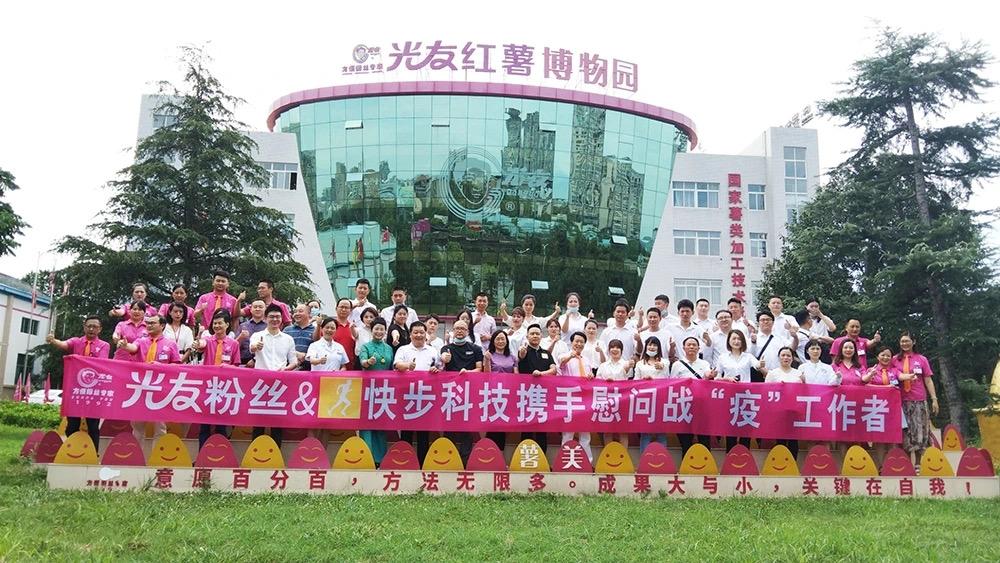 四川快步公司简介图标