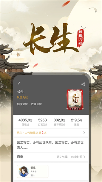 17k小说新人点击量