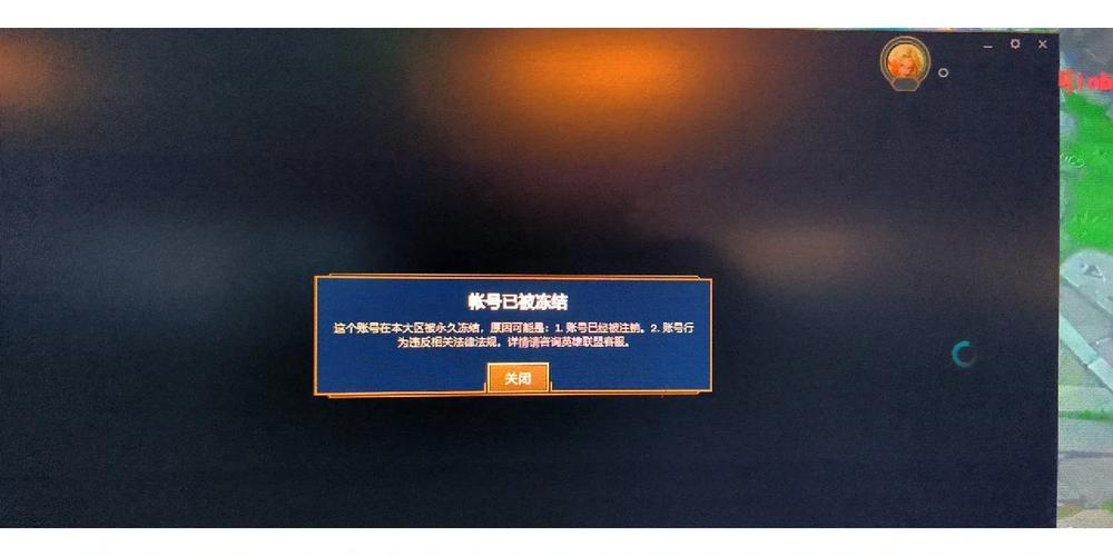 lol代练通封号几率大吗图标