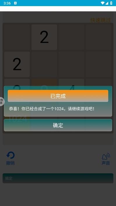 天天2048下载