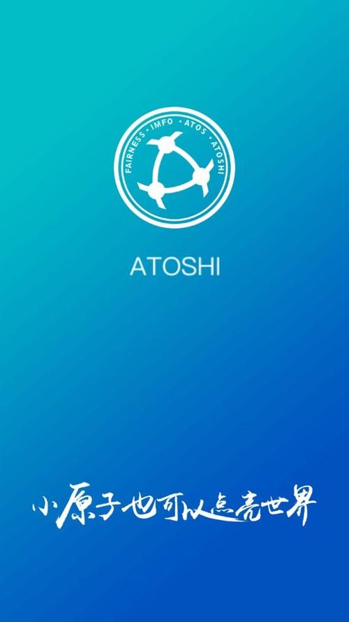 原子世界app下载安装图标