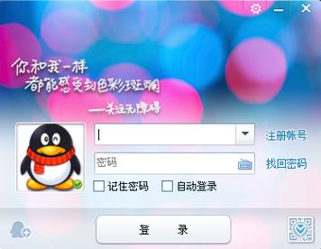 已经24小时还是无法注册qq截图